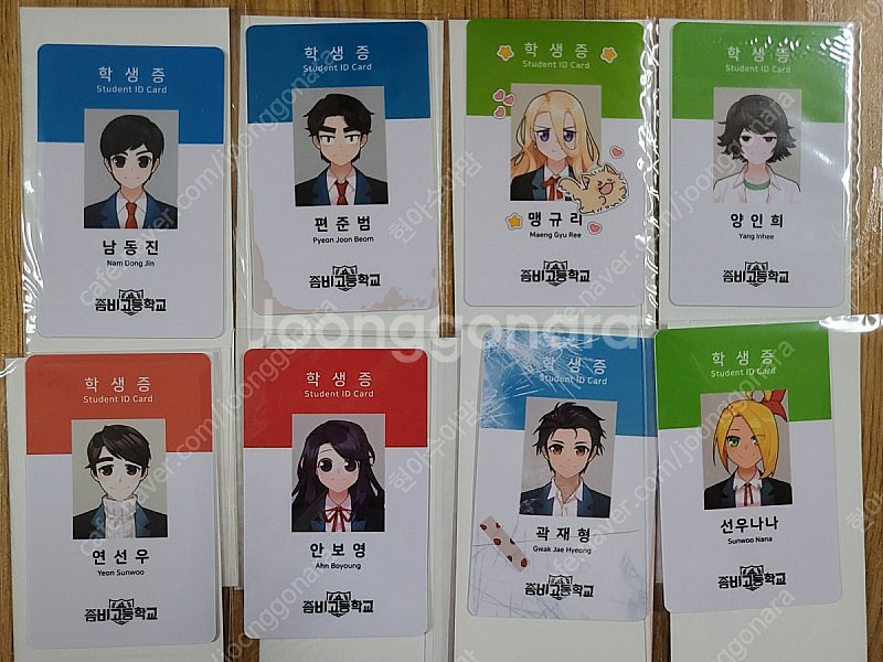 미개봉 새제품 좀비고 학생증 8종 팝니다 소설만화책 중고나라