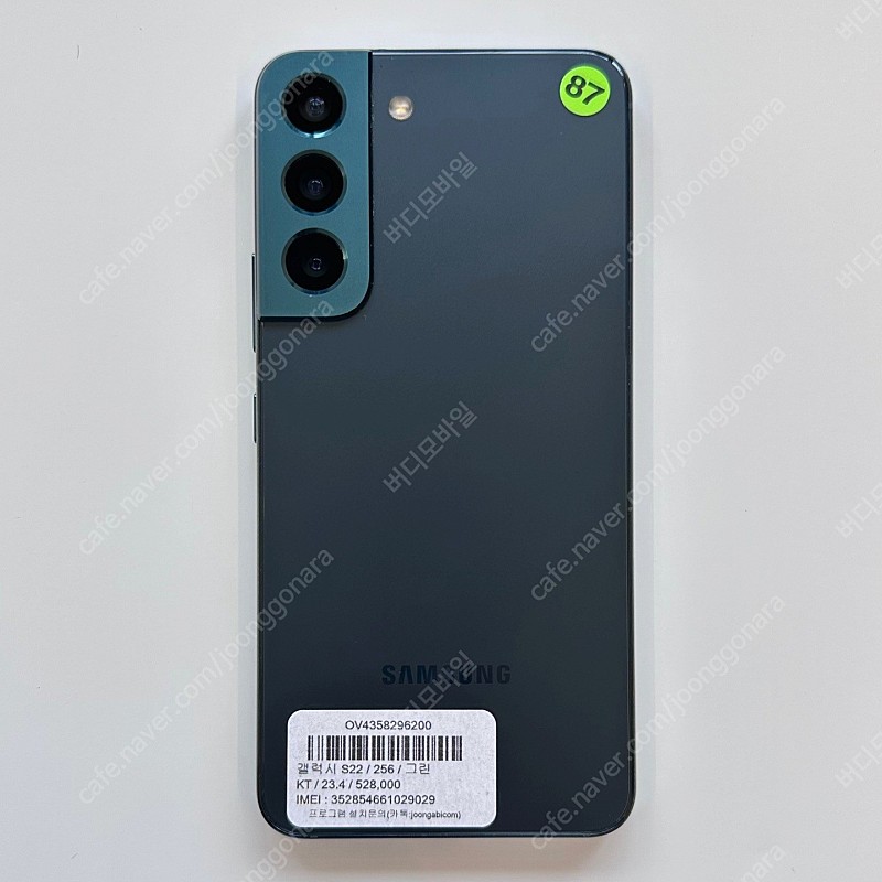 갤럭시S22 256기가 그린 무잔상 AAA급 48만원 ... | 스마트폰 | 중고나라