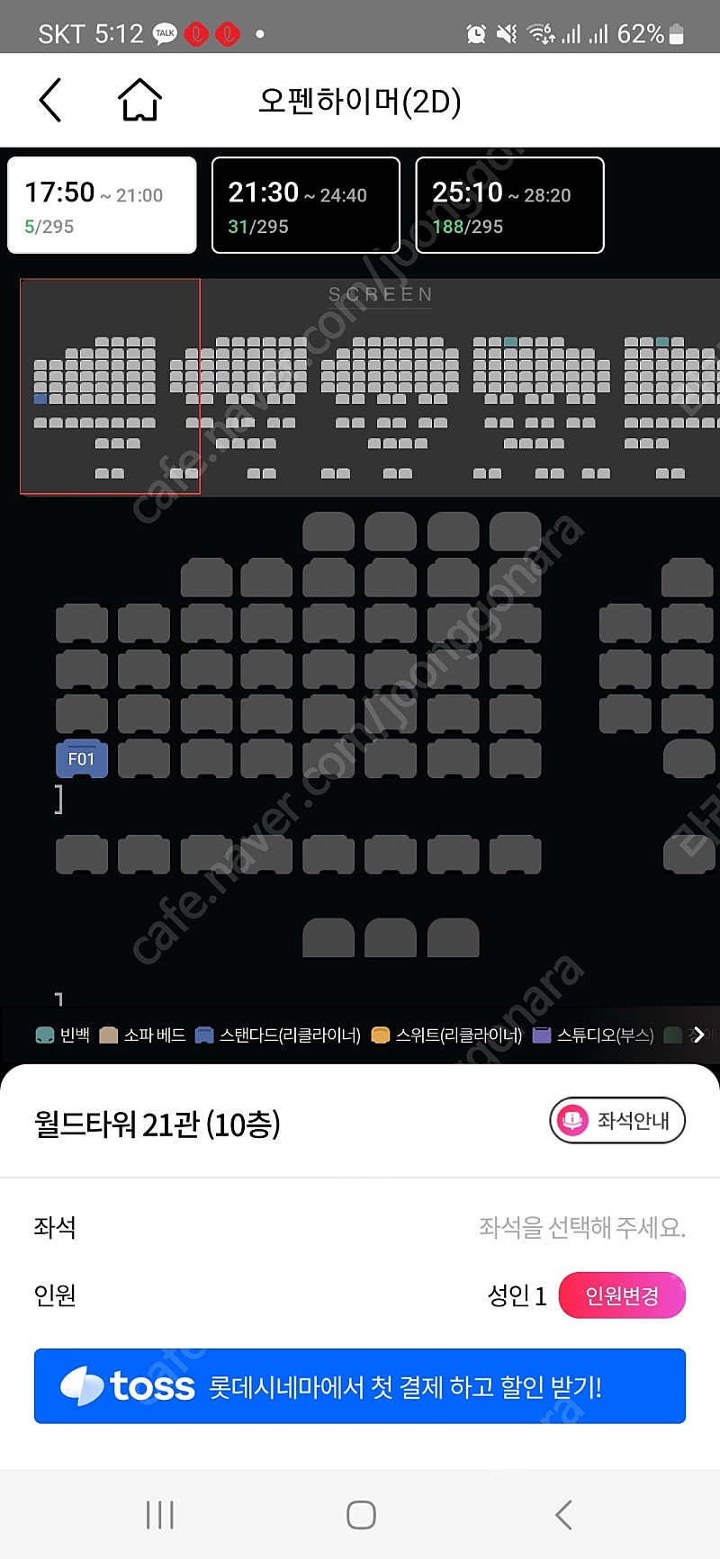 메가박스,CGV,롯데시네마/콤보 쿠폰 | 티켓 | 중고나라