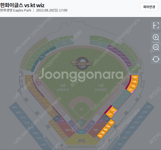 8/20(일) 한화 vs kt 3루 1루 내야지정석 연... | 스포츠 | 중고나라
