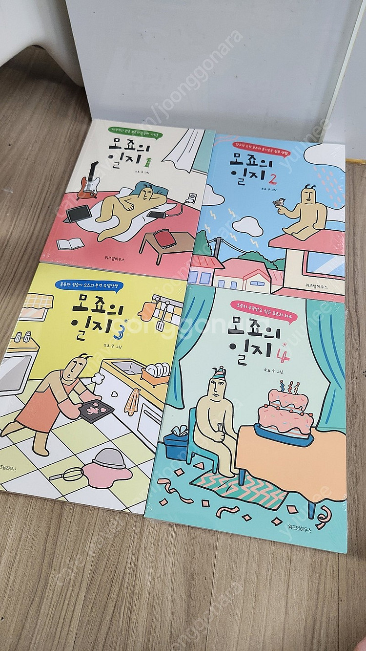 미개봉 새제품 웹툰 만화 모죠의 일지 단행본 전권 소설 만화책 중고나라