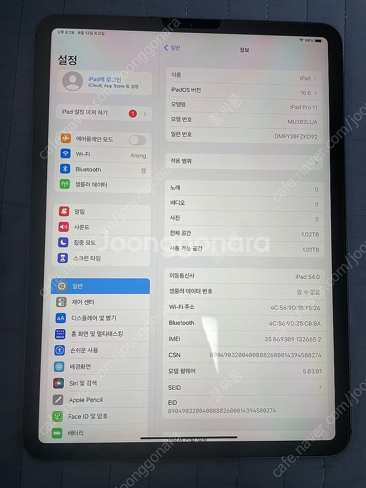 아이패드 프로 11인치 셀룰러와이파이 1테라 태블릿pc 중고나라