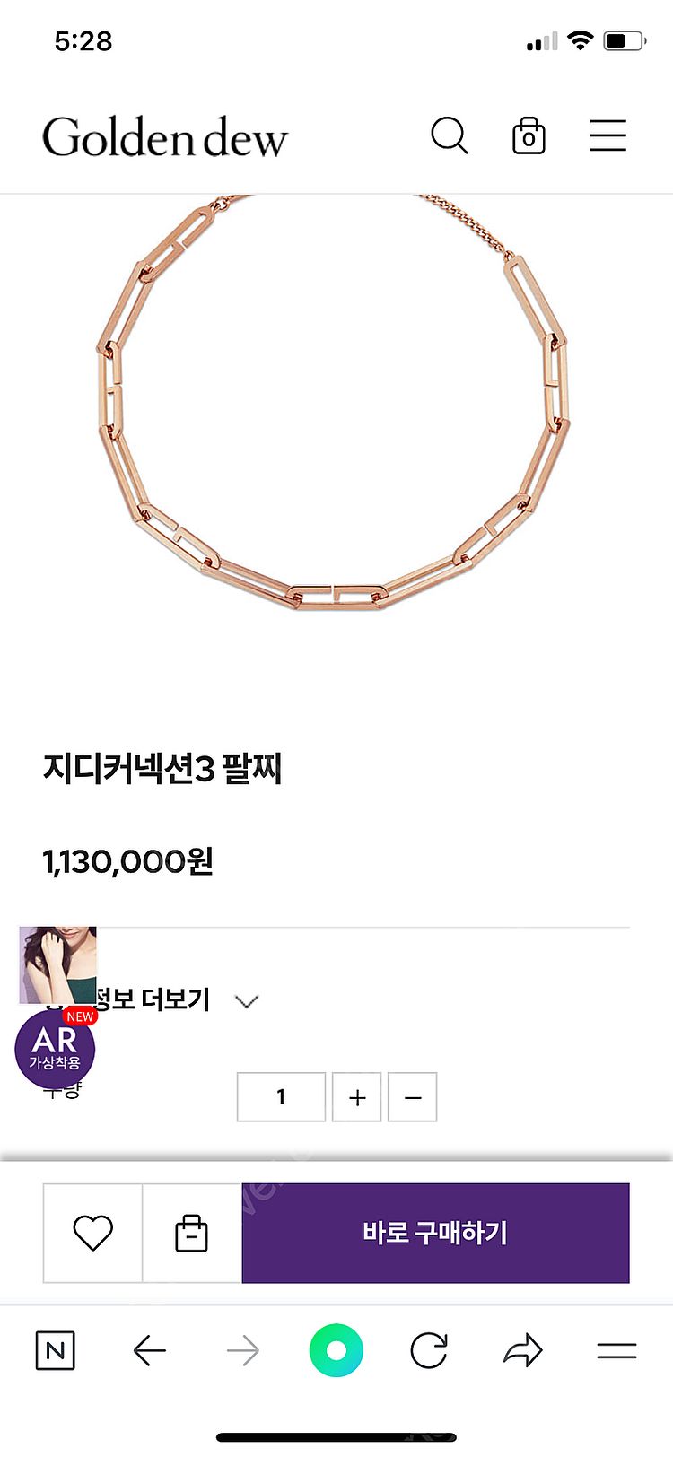골든듀 지디커넥션 팔찌 팝니다새상품 중고나라 카페에서 운영하는 공식 사이트
