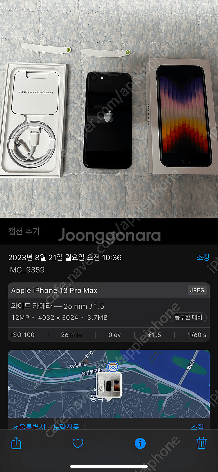 아이폰 SE3 64g 블랙 SS급 팝니다. | 스마트폰 | 중고나라