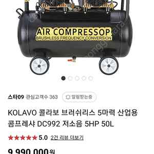 콤프레샤산업용 중고거래 | 중고나라