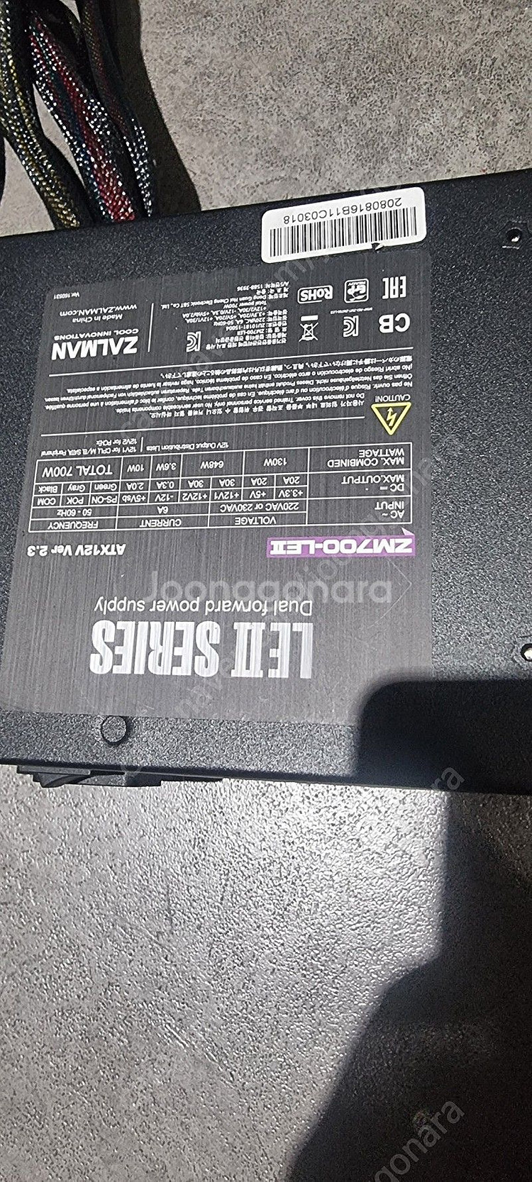 잘만 파워 700w LE II 급처합니다. | CPU/메인보드 | 중고나라