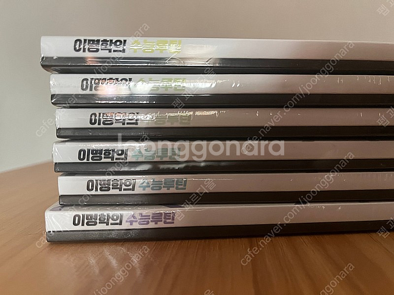 2023학년도 수능대비 이명학t 격주간지 학습교육 중고나라