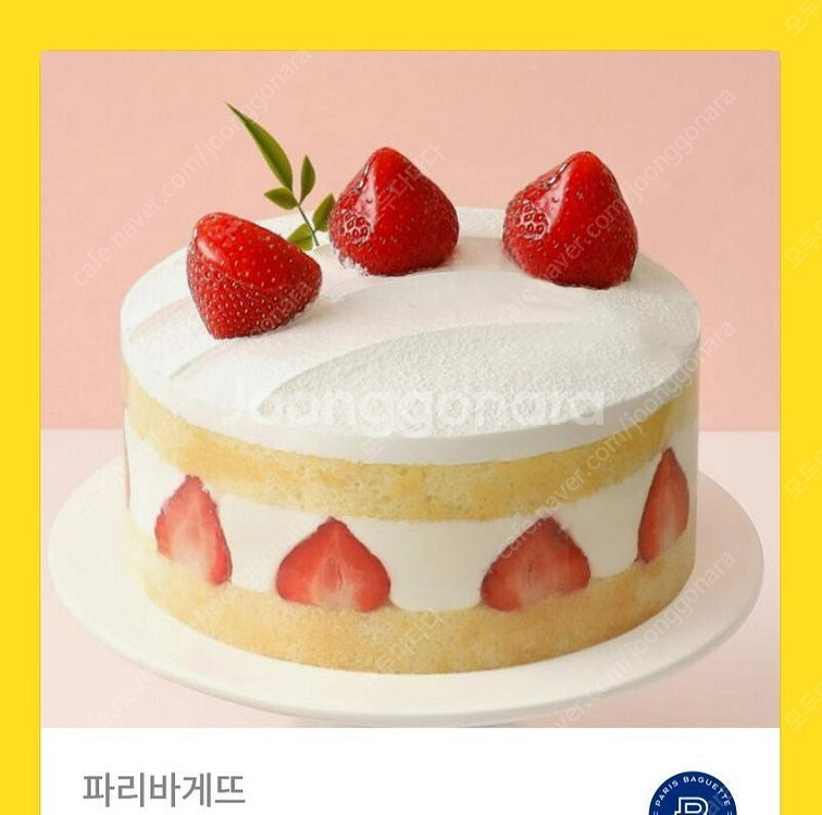 파리바게뜨 생딸기 프레지에 케이크 원가 32000원 중고나라 카페에서 운영하는 공식 사이트
