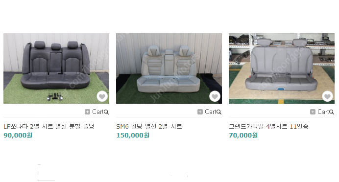 [판매] LF쏘나타 SM6 2열 시트 / 그랜드카니발 ... | 기타 부품/용품 | 중고나라