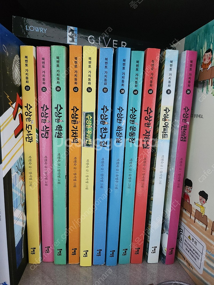 박현숙작가 수상한 시리즈 11권 택포 73000 유아동도서음반 중고나라