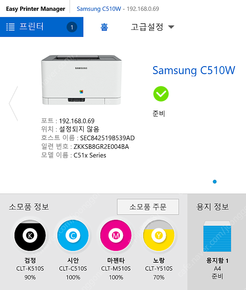 SL-C510W 삼성프린터 | 키보드/마우스/스피커 | 중고나라