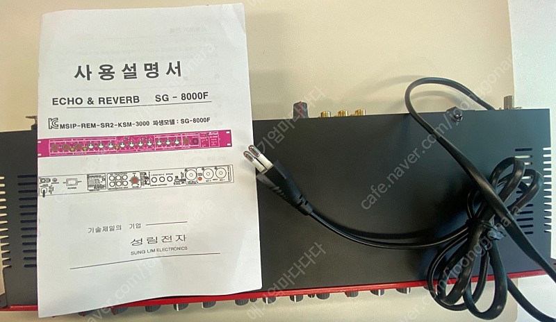 [성림 에코챔버 에코이팩터 리버브] 성림전자 KSM-3... | 이어폰/헤드폰 | 중고나라