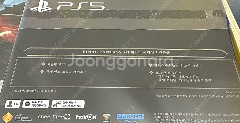 플스5 파이널판타지16 디럭스특전노트 셋트 새제품 팝 플레이스테이션 중고나라