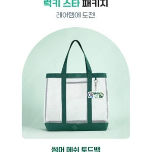 스타벅스 썸머 중고거래 | 중고나라