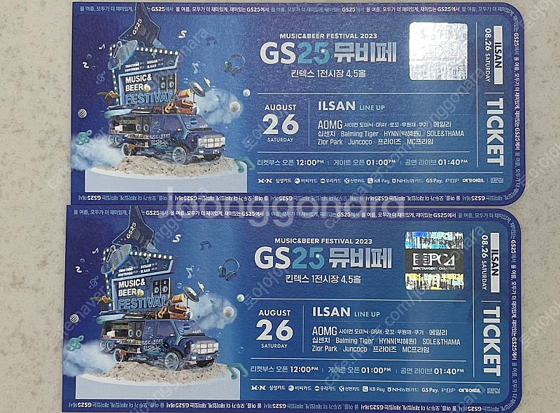 GS25 뮤비페 티켓 2장 | 티켓 | 중고나라