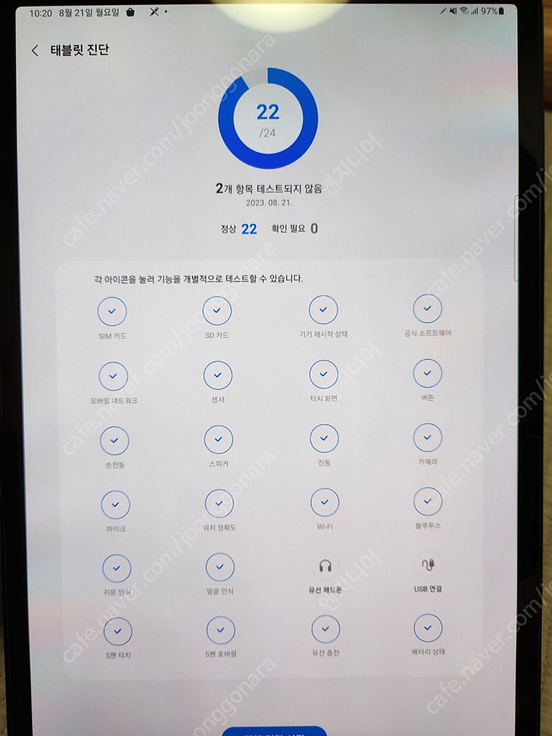 갤럭시탭 S7 PLUS LTE 512G 미스틱 네이비 | 태블릿PC | 중고나라