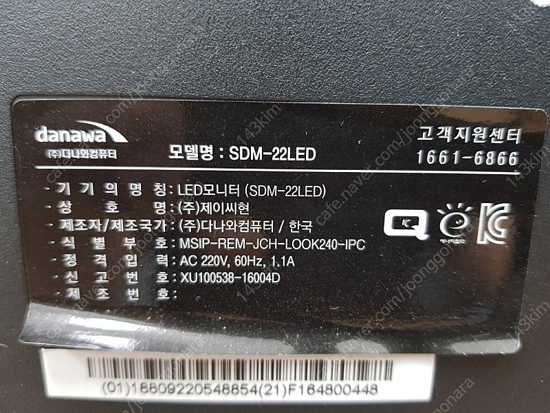 UDEA 22인치 모니터 여러대 판매합니다 | 모니터 | 중고나라