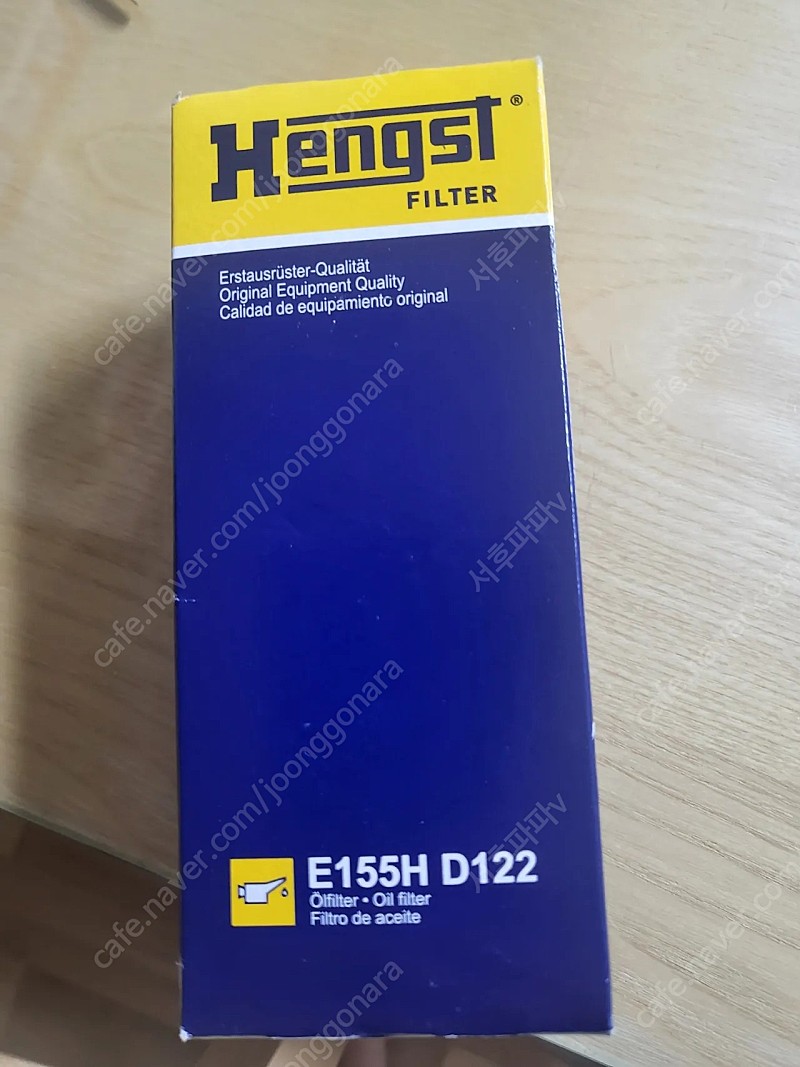 헹스트 엔진오일 필터 e155h d122 | 기타 부품/용품 | 중고나라
