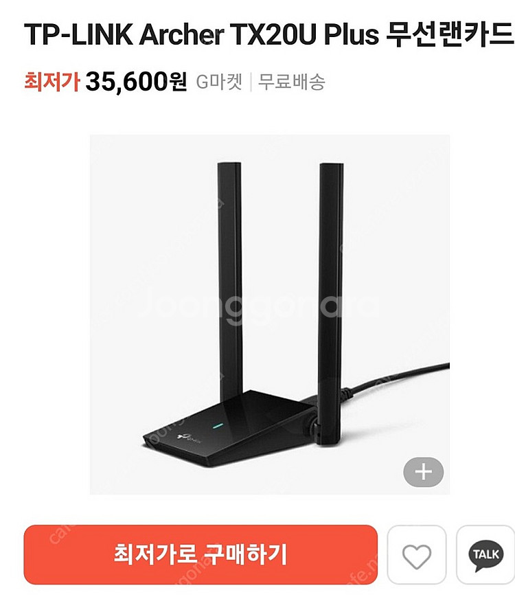 Tp Link 무선 랜카드 키보드마우스스피커 중고나라