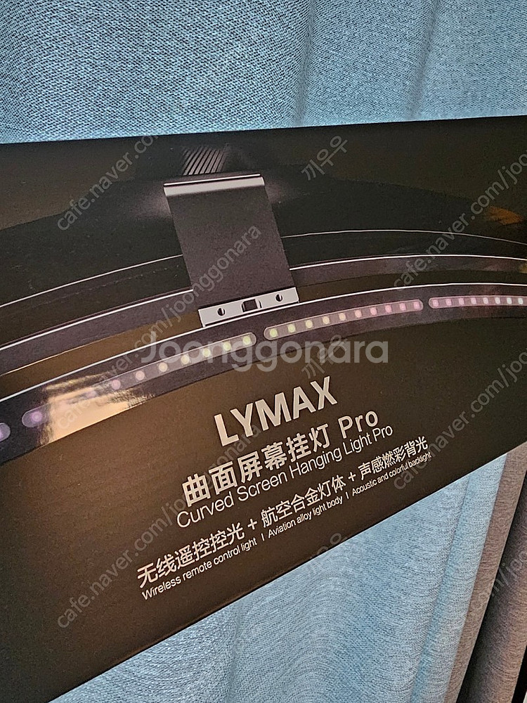 LYMAX PRO 커브드 모니터 조명 | 키보드/마우스/스피커 | 중고나라