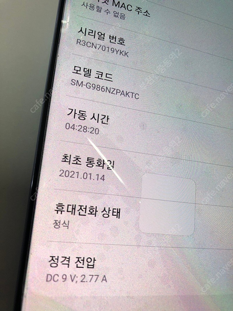 179102 삼성정식리퍼폰 KT 갤럭시S20플러스 S2... | 삼성 | 중고나라