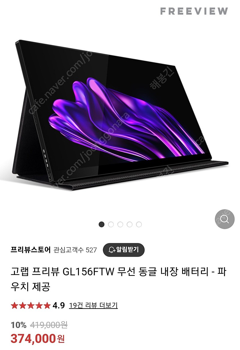 고랩 프리뷰 GL156FTW 무선 포터블 모니터 새제품 | 태블릿PC | 중고나라