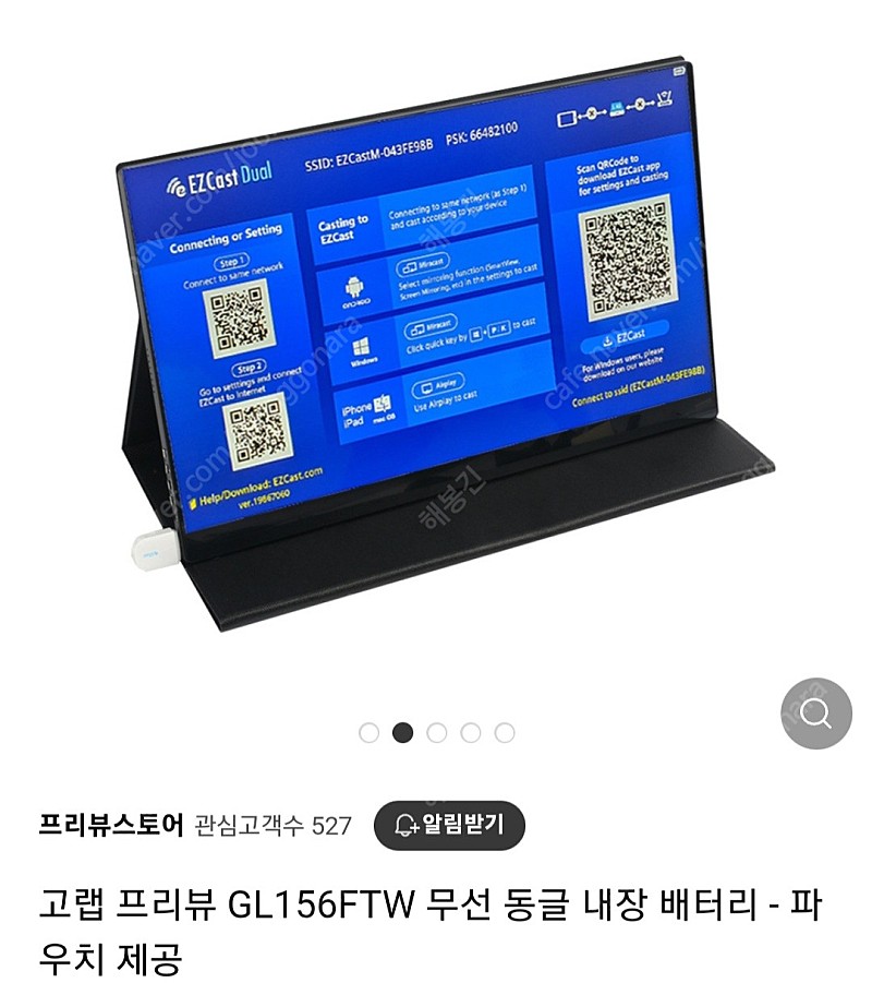 고랩 프리뷰 GL156FTW 무선 포터블 모니터 새제품 | 태블릿PC | 중고나라