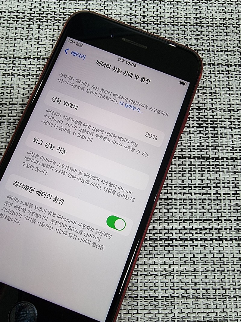 아이폰SE3 128G 레드 배터리90% 보증남은 상태좋... | 스마트폰 | 중고나라