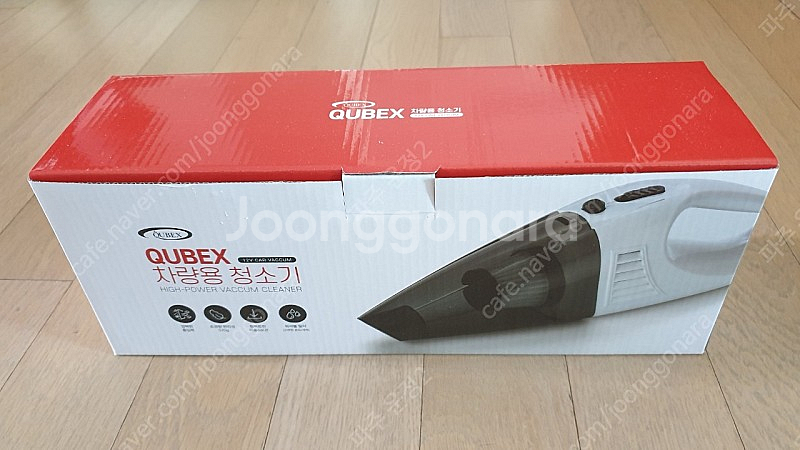 큐벡스(QUBEX) 차량용 청소기 새제품 | 세탁기/건조기 | 중고나라