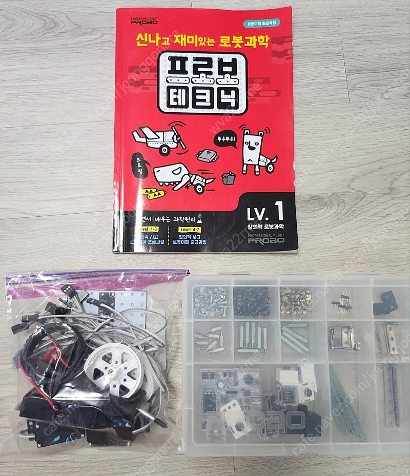 Probo Technic 프로보 테크닉 1단계 판매 출산육아용품 중고나라