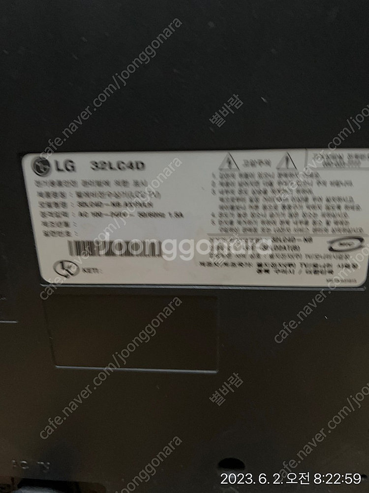 LG 엑스켄버스 32lc4d 팝니다. | 중고나라 카페에서 운영하는 공식 사이트