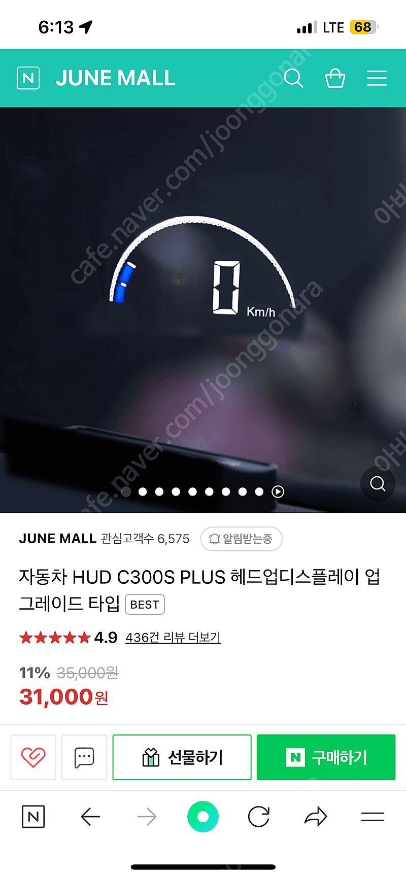 자동차 Hud C300s plus 판매합니다 | 기타 부품/용품 | 중고나라