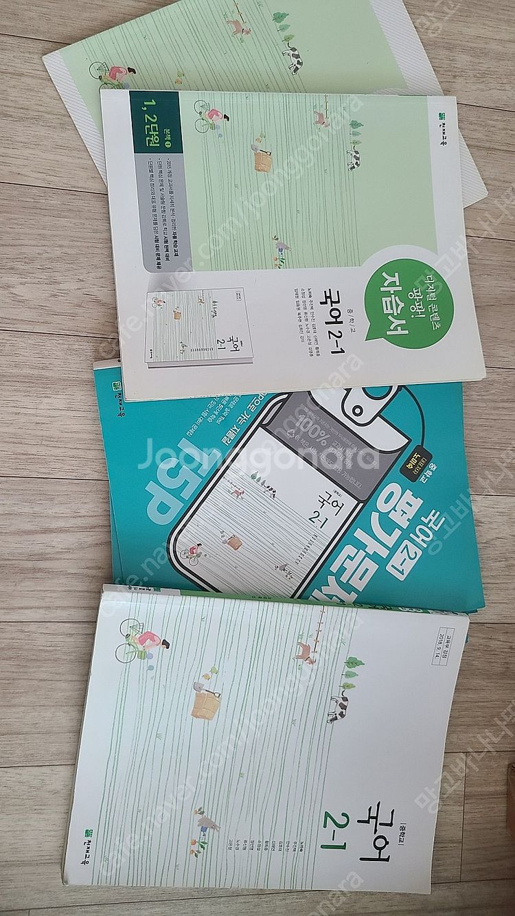 중학교 국어 2 1 교과서 천재 노미숙 자습서 평가문제 학습교육 중고나라
