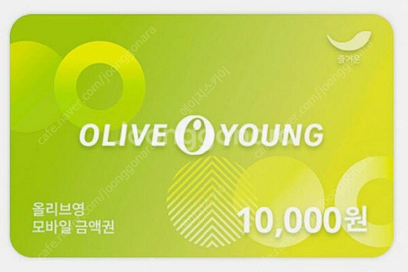 올리브영 기프트카드 10000원 9000원 팝 기타 티켓쿠폰이용권 중고나라