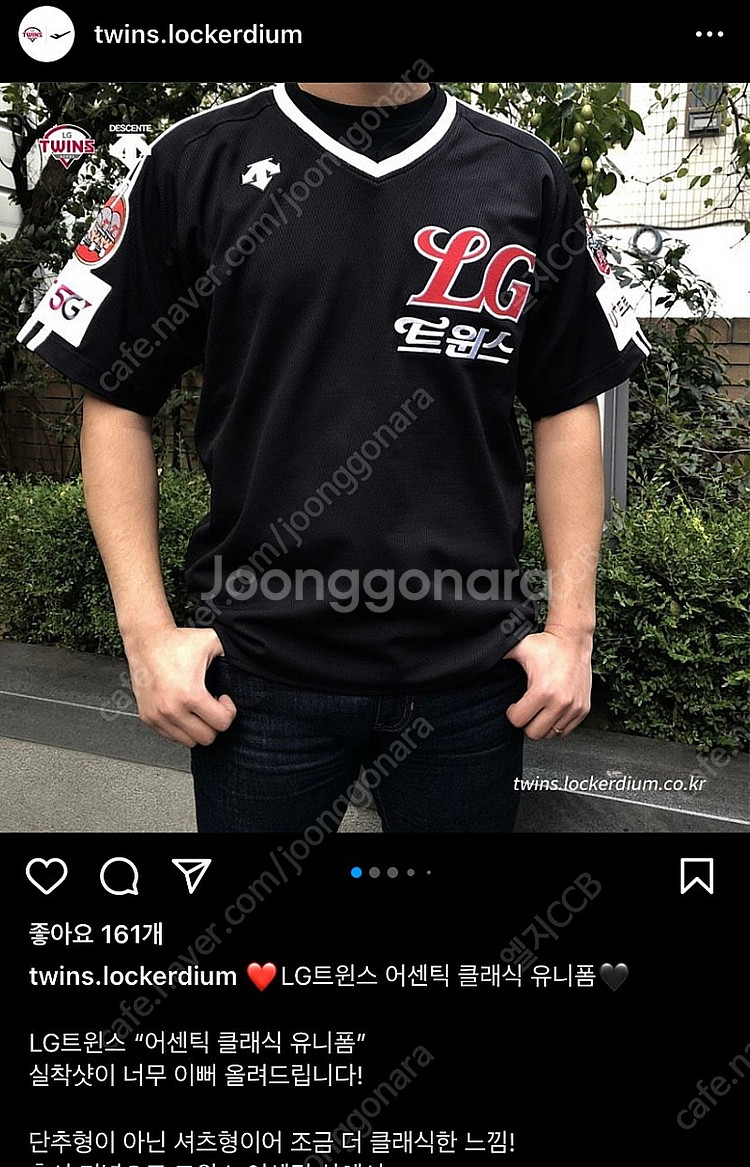 Lg트윈스 데상트 30주년 클래식 삽니다 야구의류야구화 중고나라