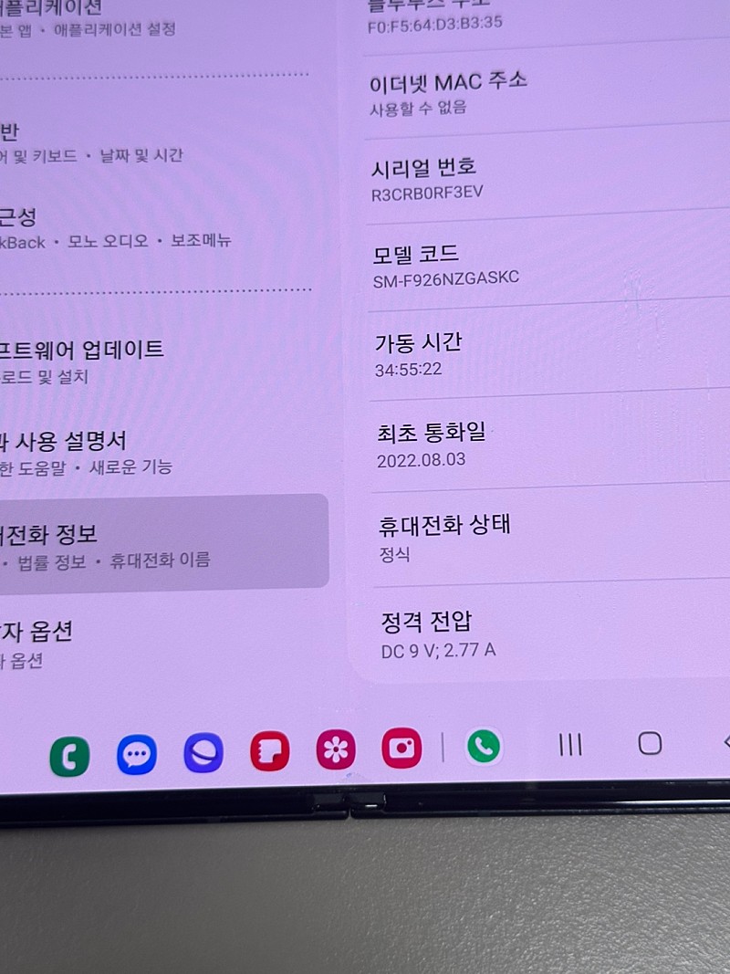 *SKT* 갤럭시 폴드3 그린 256기가 22년 8월개... | 스마트폰 | 중고나라