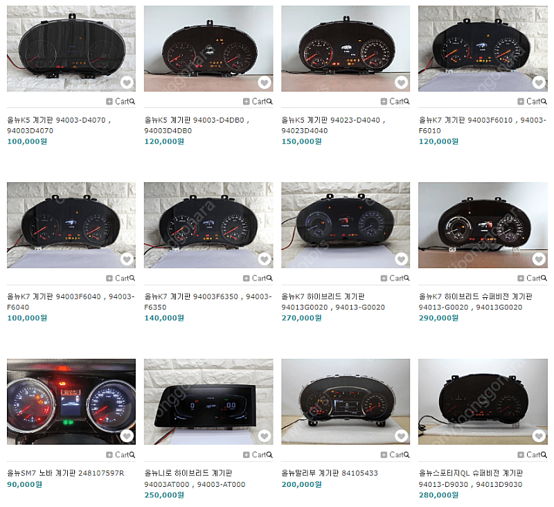 [판매] K5 ,K7 ,SM7 ,니로 ,말리부 ,스포티... | 기타 부품/용품 | 중고나라
