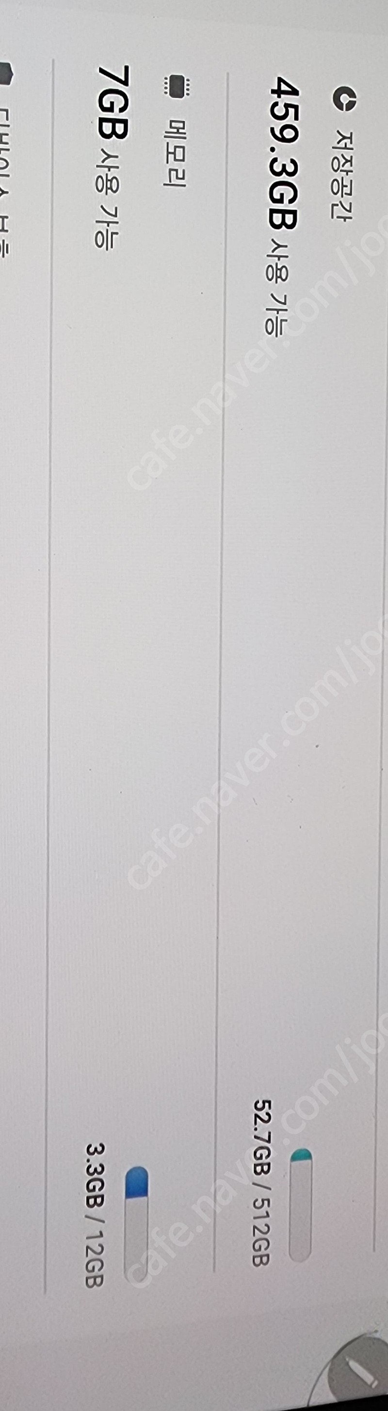 갤럭시탭S7+ 512G, 12G, LTE, 북커버 포함 | 태블릿PC | 중고나라