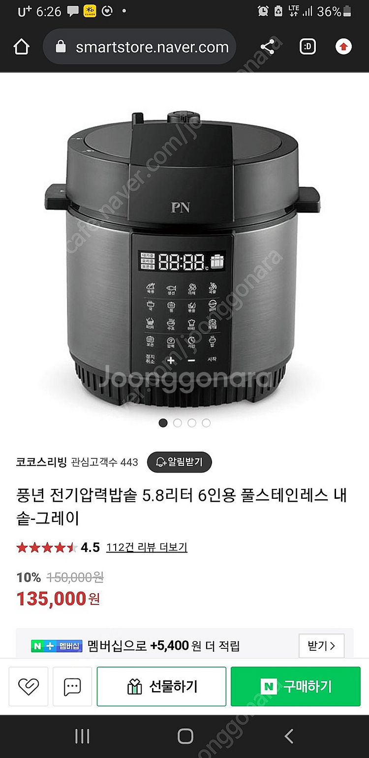 Pn풍년 풀스텐 전기압력밥솥 새상품 6인용 보온밥솥 V 세탁기건조기 중고나라