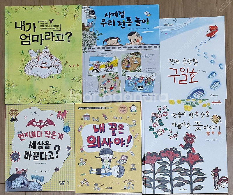 한우리 저학년 도서 초등 단행본 택포 유아동도서음반 중고나라