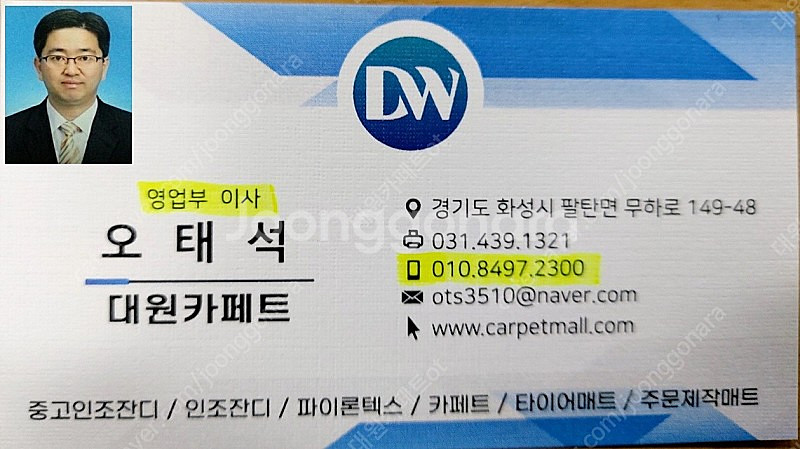 중고인조잔디 시공후 남은 잔디 판매 18mm 2mx 3... | 인테리어소품 | 중고나라