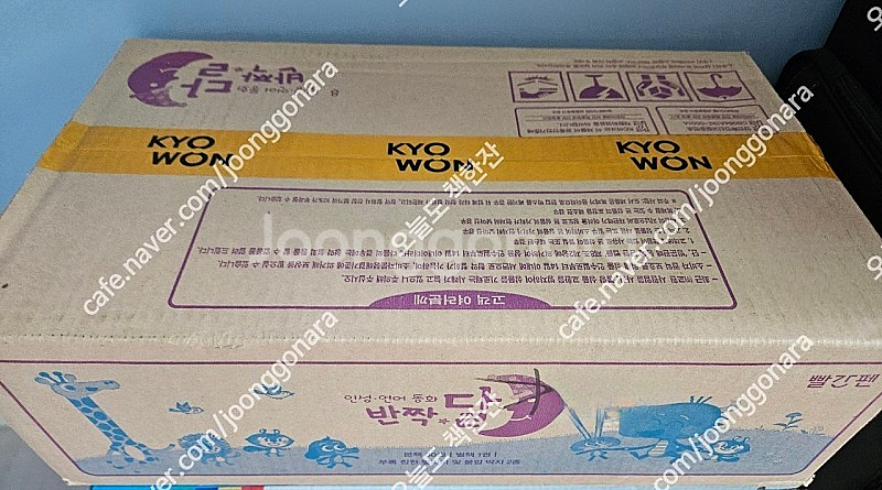 미개봉23년구입빨간펜 반짝달 택포 16만 애니메이 유아동도서음반 중고나라