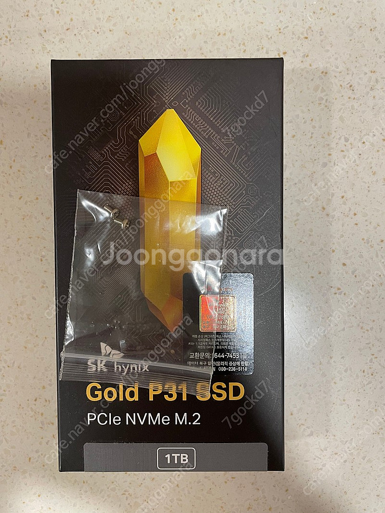 SK하이닉스 P31 SSD 1TB | HDD/SSD/ODD | 중고나라