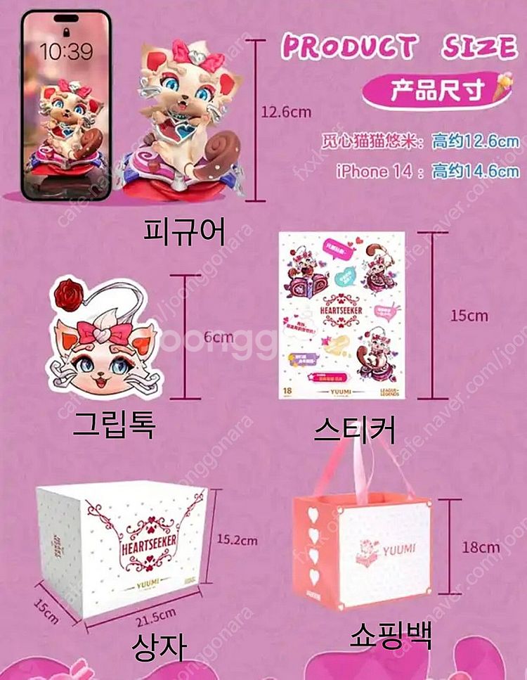 사랑의 추적자 유미 한정판 크로마 구해다 드려요 기타 게임 중고나라