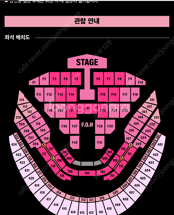 블랙핑크 콘서트 Vip R석 티켓 양도합니다 스포츠 중고나라