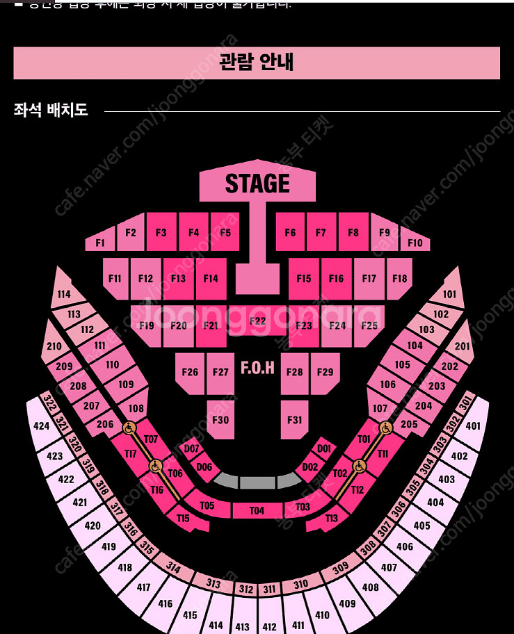 블랙핑크 콘서트 Vip R석 티켓 양도합니다 스포츠 중고나라