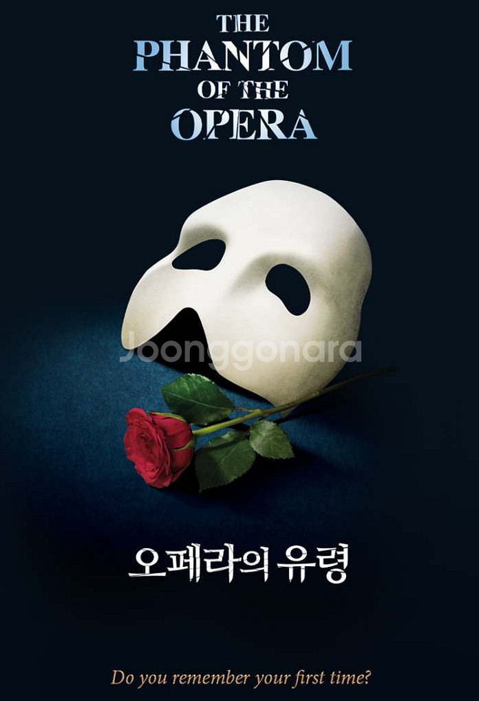 뮤지컬 오페라의 유령 몽드샬롯조승우 최재림 회차 티켓 중고나라