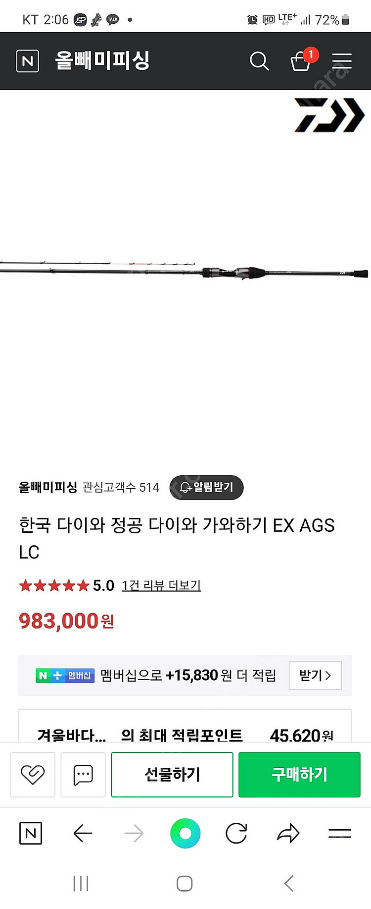 가와하기ex LC판매 | 낚시용품 | 중고나라