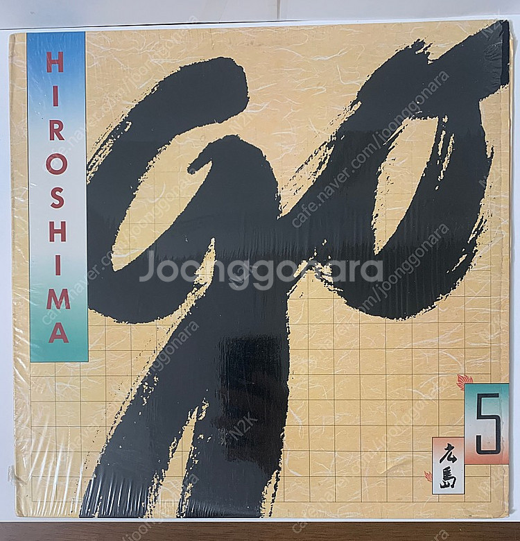 Hiroshima – Go LP | 중고나라 카페에서 운영하는 공식 사이트