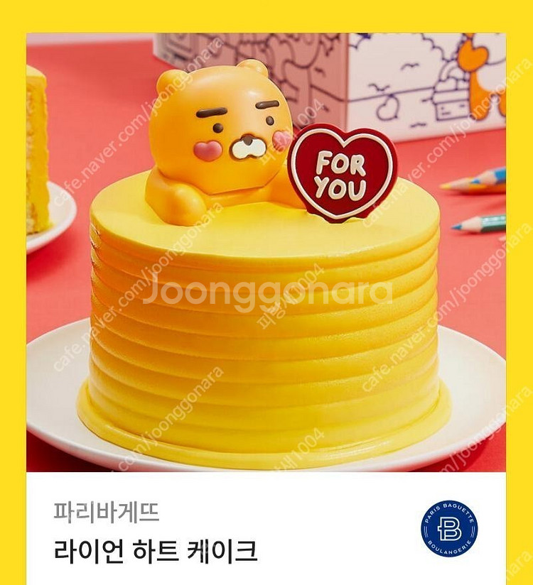 파리바게뜨 라이언 하트 케이크 27000원 2160 기타 티켓쿠폰이용권 중고나라